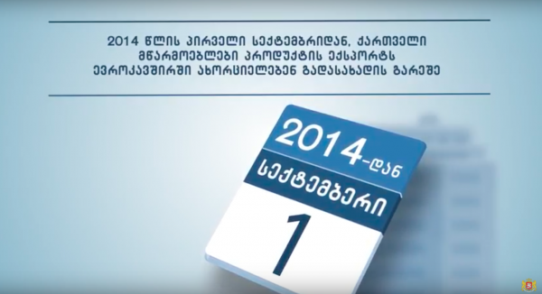 DCFTA export procedures: everything you need to know